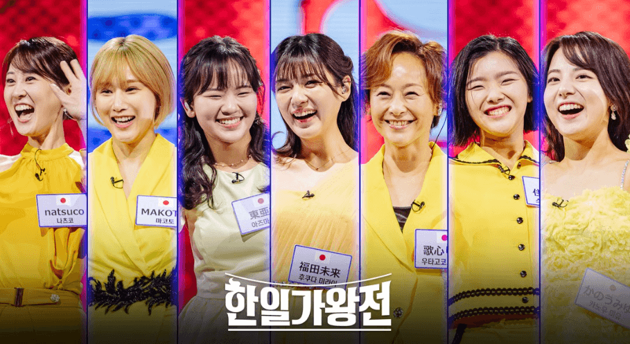 한일가왕전 투표방법 방송시간 2024 트롯한일전 현역가왕 트롯걸 인 재팬 미션 결과