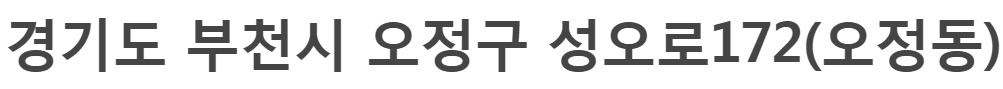 오정구청 고객센터 민원실 전화번호 홈페이지 Need Not To Know