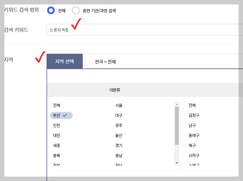 드론자격증 종류1종~4종 비용 쓸모 교육기관 총정리