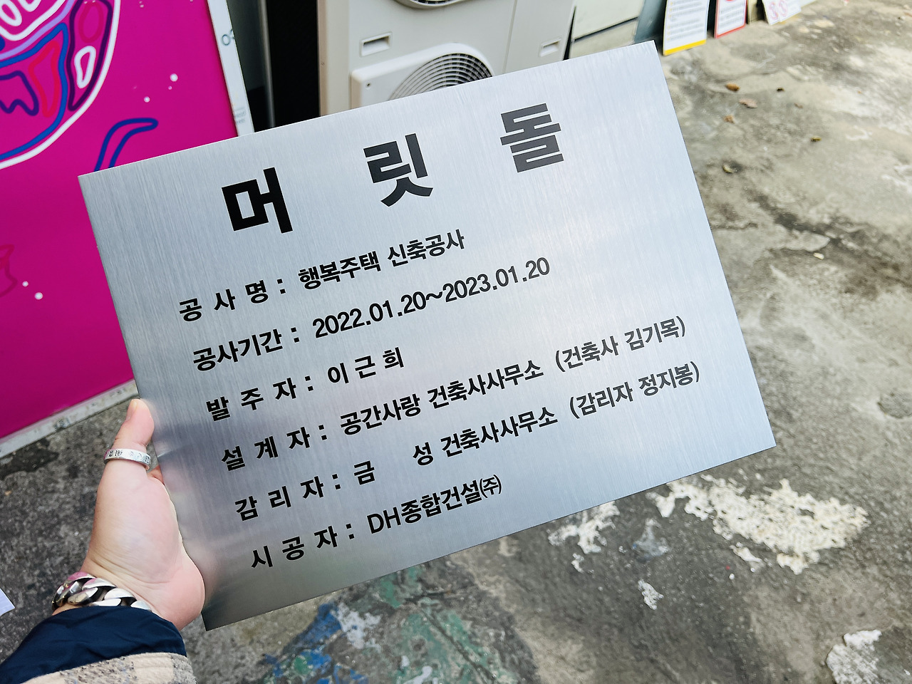 스텐헤어라인 준공표지판 머릿돌 준공허가 표지판 명패 명판