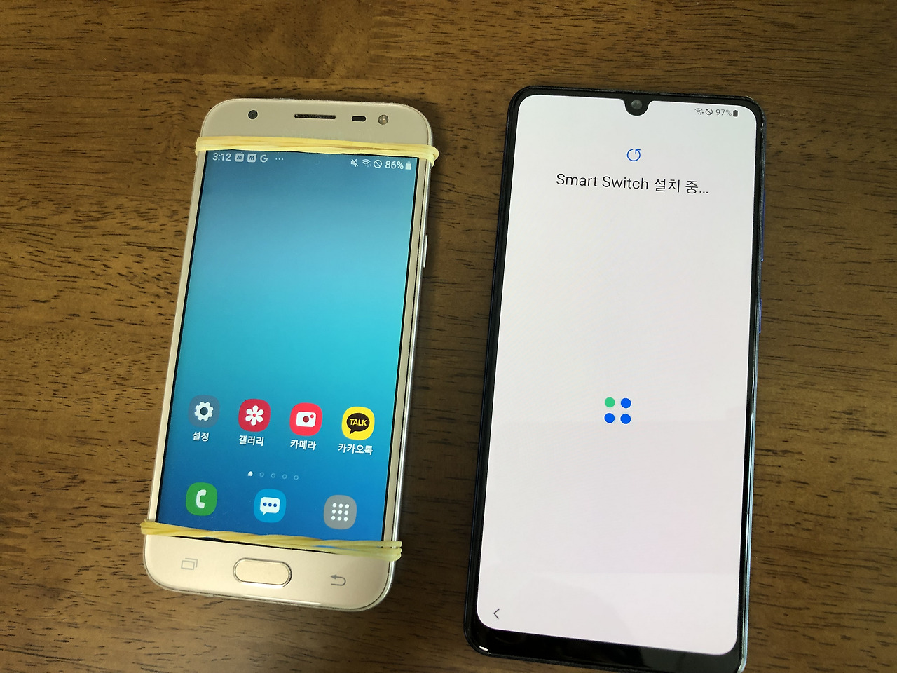 삼성 갤럭시 안드로이드 스마트폰 데이터 이동 방법 Smart Switch 데이터 복원 옮기기
