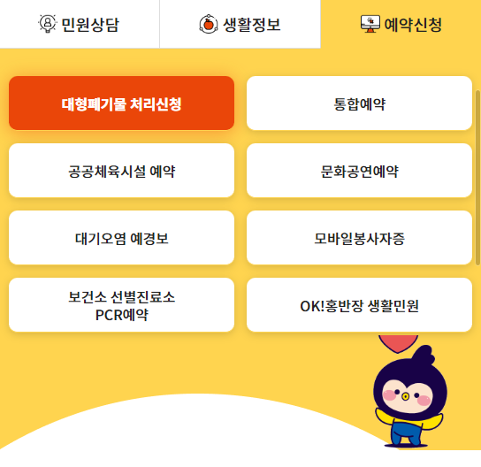 서울 강서구청 홈페이지 바로가기 정보누리집