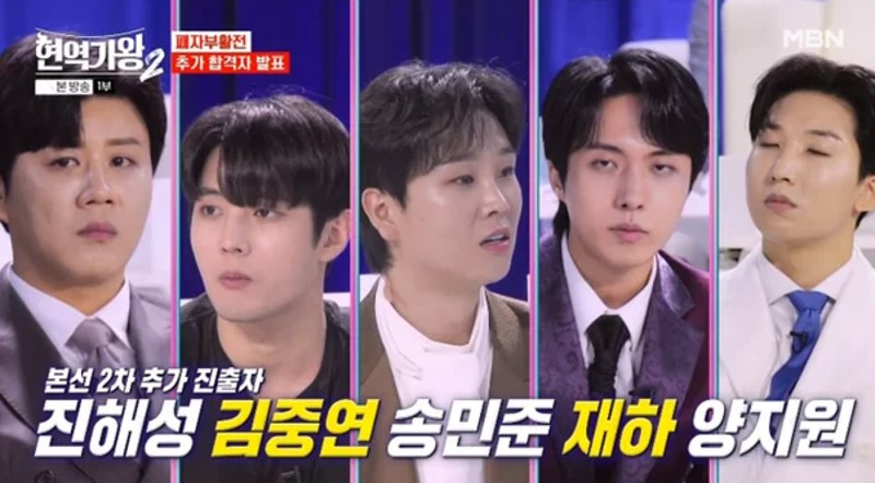 현역가왕2 패자부활전 종료→박구윤에서 양지원까지 9명 추가 생존