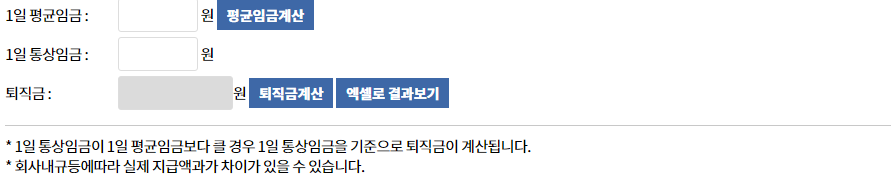 2023년 퇴직소득세 계산방법 세율표