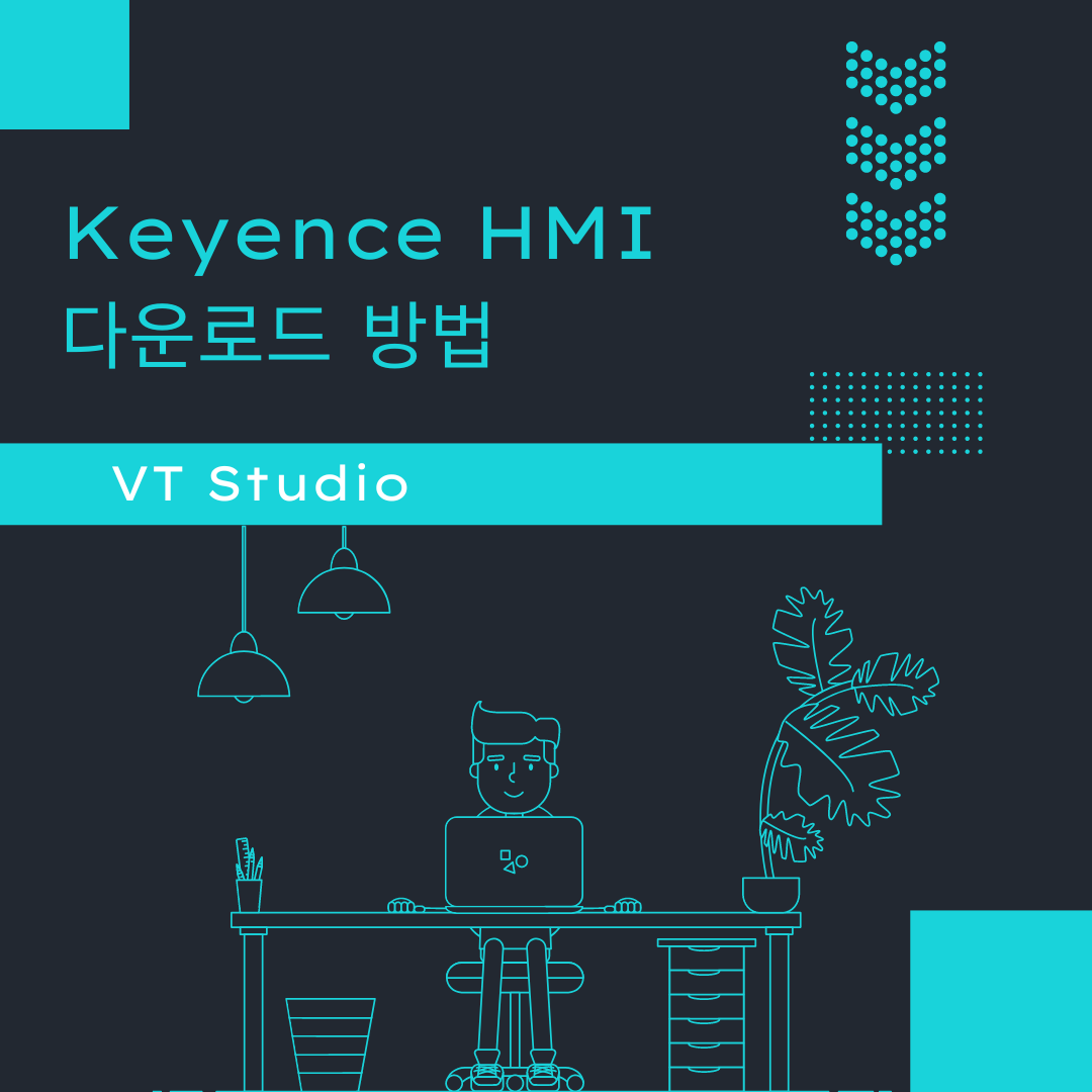 키엔스 Keyence HMI 프로그램 VT Studio 다운로드 방법