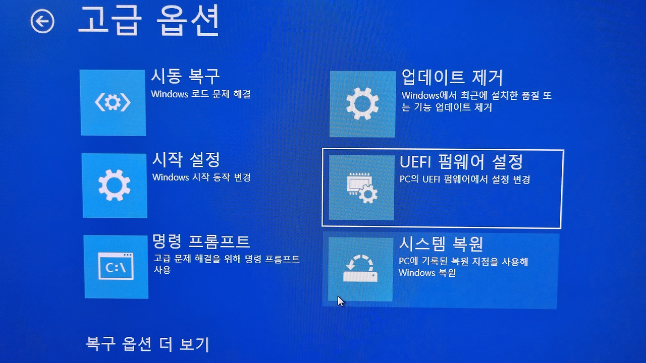 윈도우11 설치를 위한 Tpm 20 활성화 방법