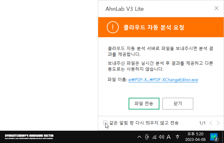 V3Lite 다운로드 - 프로그램 다운로드 | 소프트웨어(앱) 설치대행