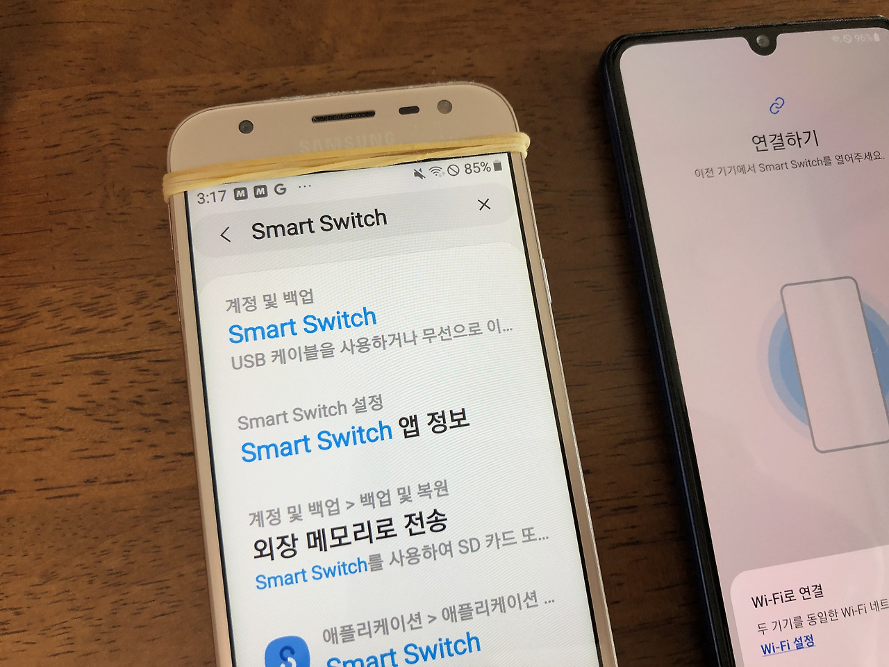 삼성 갤럭시 안드로이드 스마트폰 데이터 이동 방법 Smart Switch 데이터 복원 옮기기