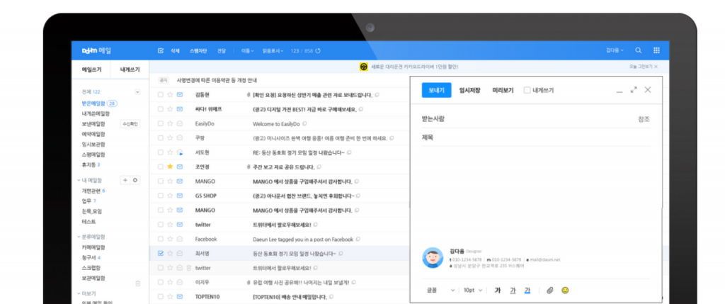 한메일 이메일 홈페이지 ( www.hanmail.net )