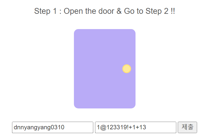 [Dreamhack 드림핵] Write Up - PHPreg 풀이 — 보안이랑 개발함