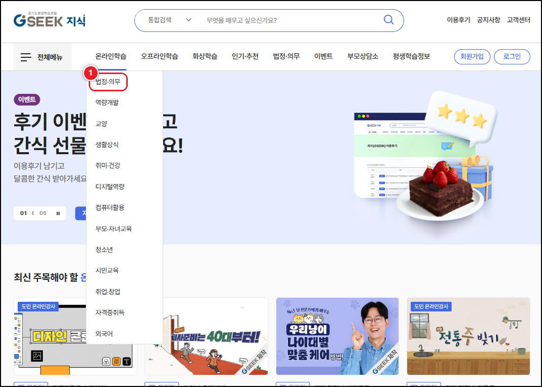 경기도 지식 gseek 홈페이지 바로가기(https://www.gseek.kr/)