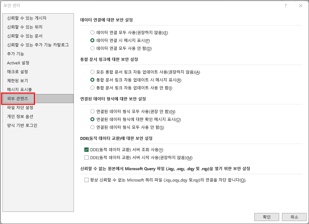 엑셀 연결된 데이터의 업데이트 관리 문제해결 팁