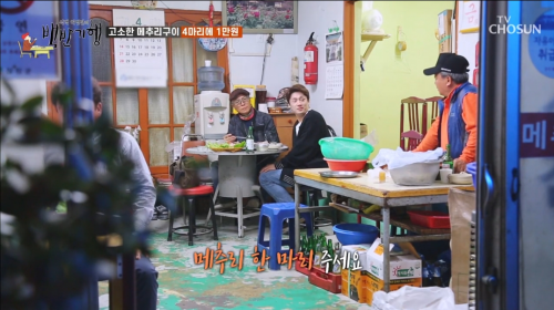 식객 허영만의 백반기행 1화 전라남도 강진 음식점 정보 백반 팥칼국수 팥죽 머리고기 메추리구이