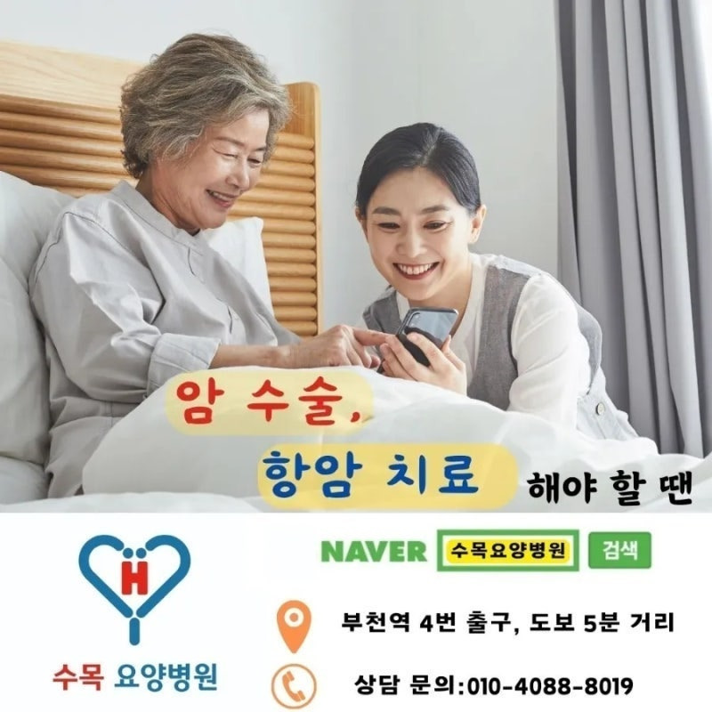 갑상선암 방사선요오드 치료 용량 결정 기준저용량고용량