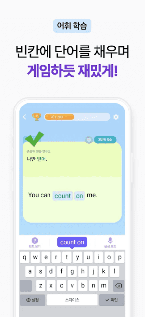 무료 영단어 어플 추천 Top 11 영어 암기 단어장 앱 매니팁