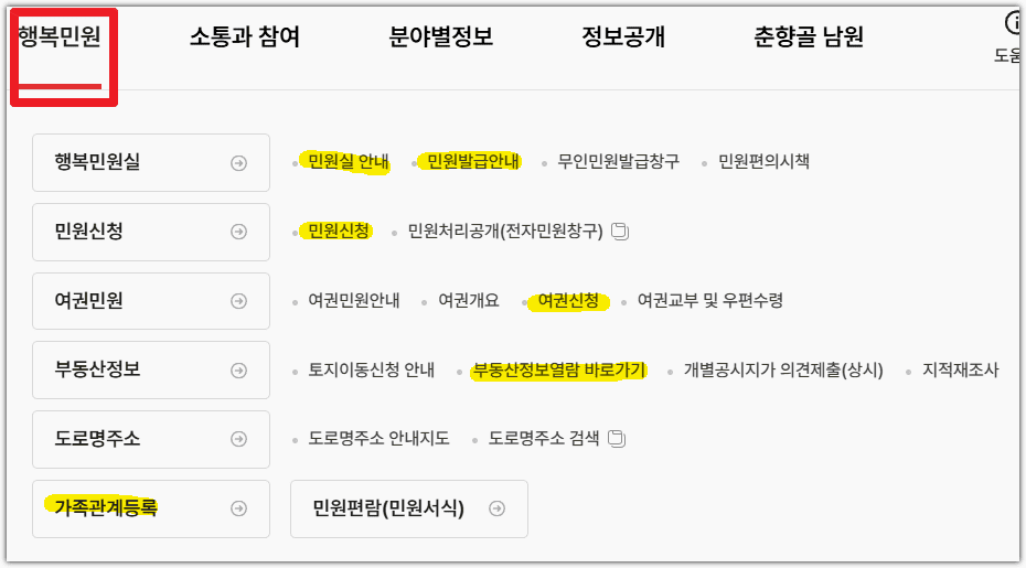 남원시청 홈페이지(www.namwon.go.kr) 바로가기