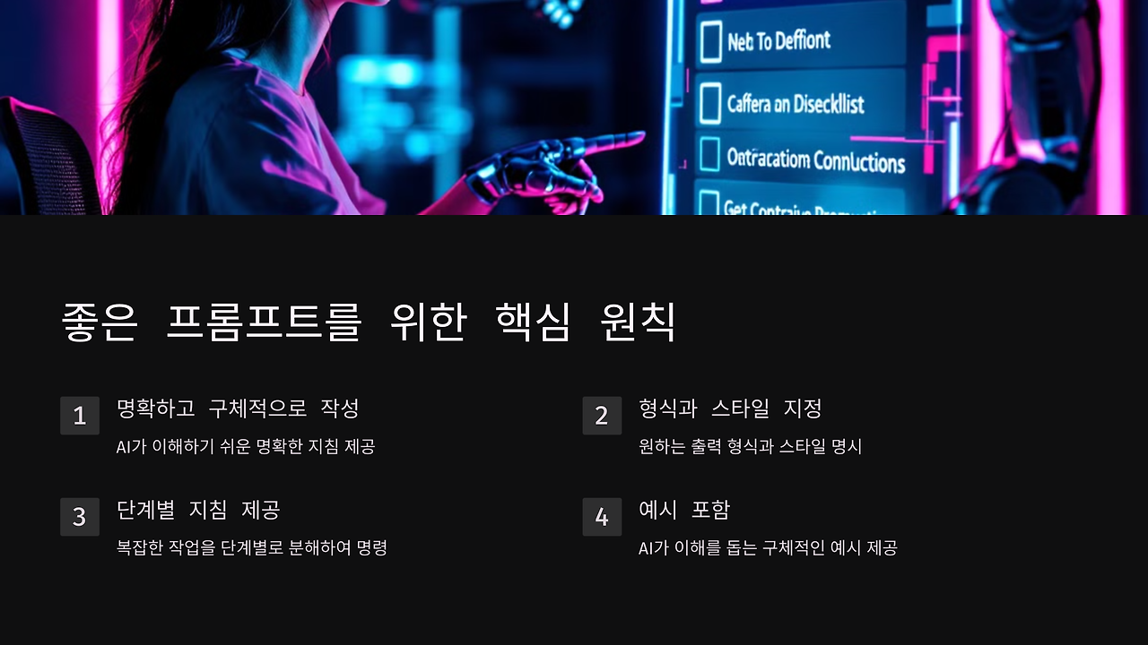 프롬프트 전문가가 되는 법과 Ai 활용 전략 완벽 가이드