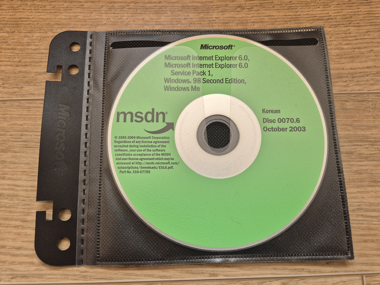 MSDN 디스크 No. 0070.6