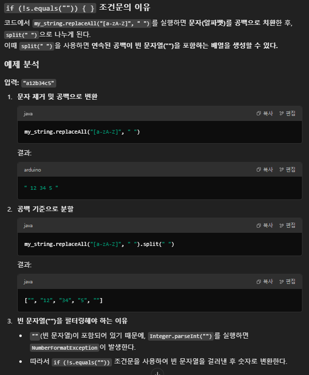 [Programmers/Java/Lv.0/문자열 유형] 57.숨어있는 숫자의 덧셈(2) — DQ