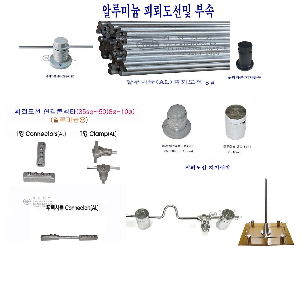 접지자재탄소접지봉피뢰자재피뢰도선피뢰침폴캠로드접지봉 접지자재탄소접지봉기현전기tel022263 0387~8
