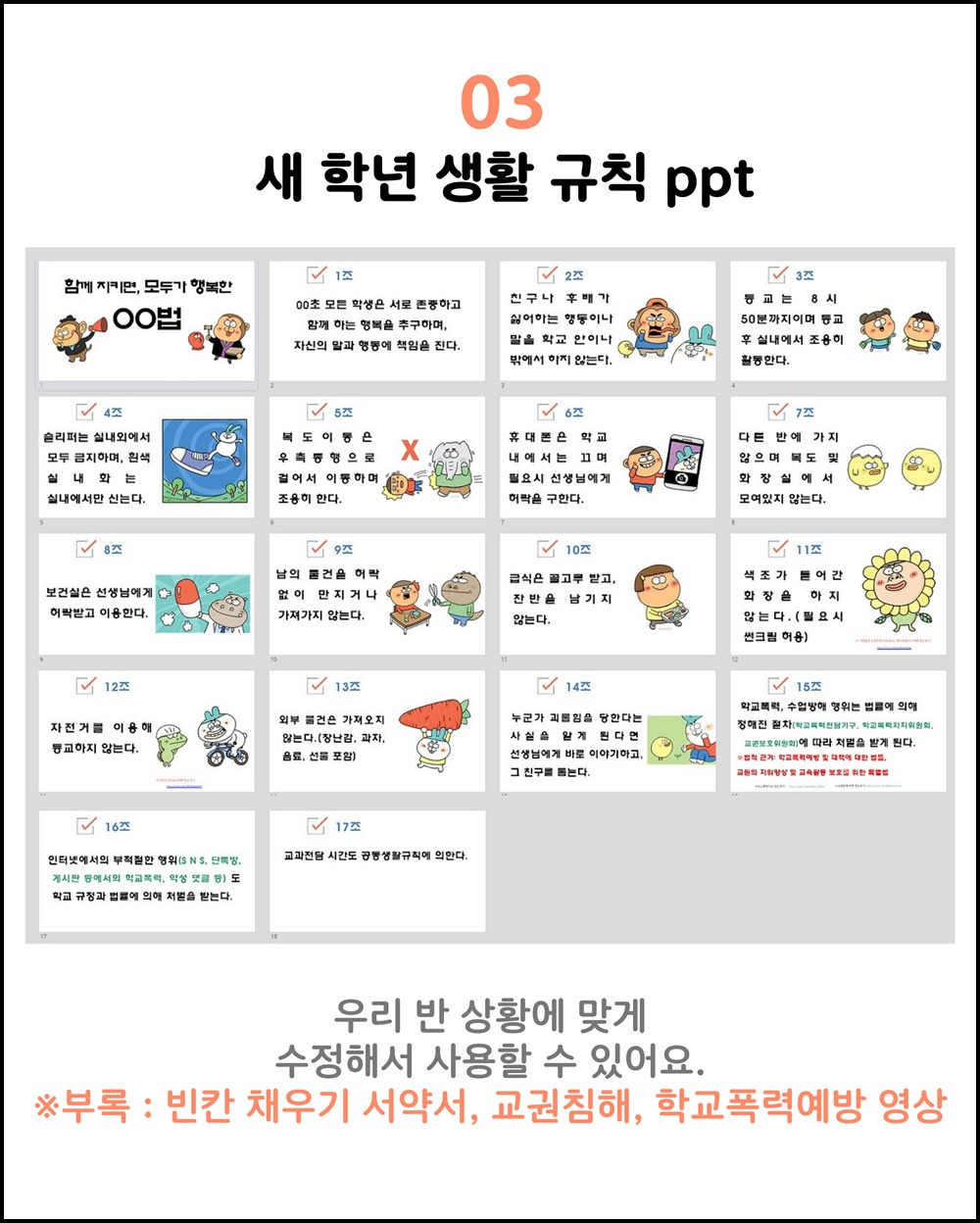 [2025] 새 학년 자료 모음