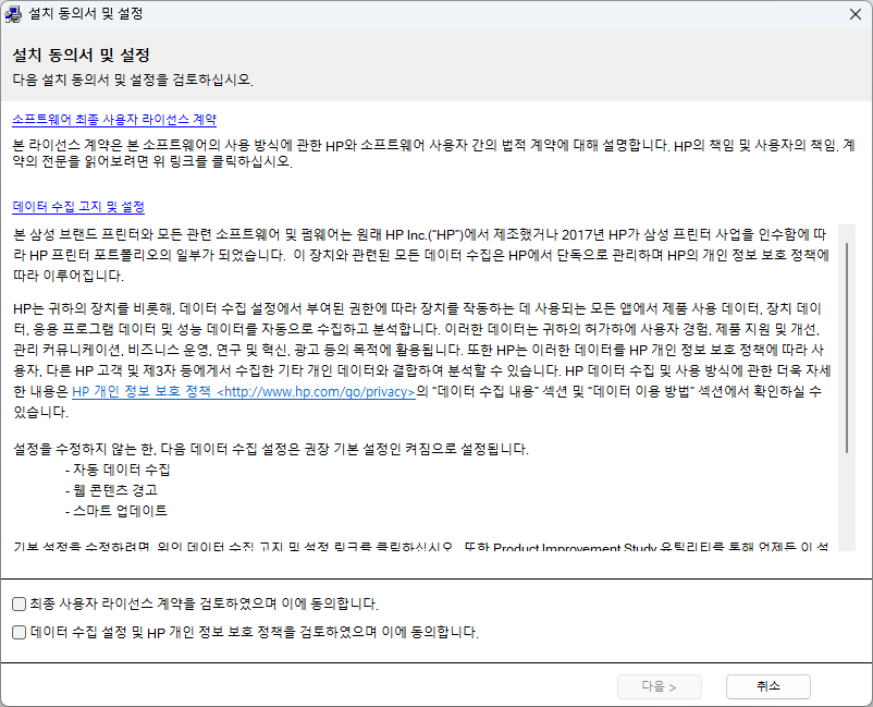 삼성 프린터 와이파이wifi 무선연결 방법 확인하기