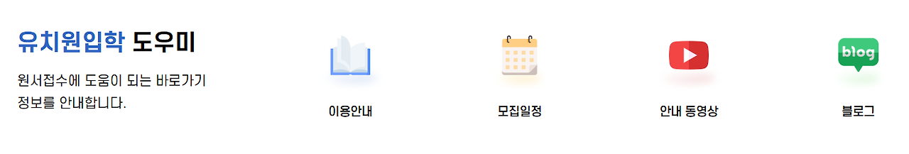 처음학교로 홈페이지 (www.go-firstschool.go.kr)