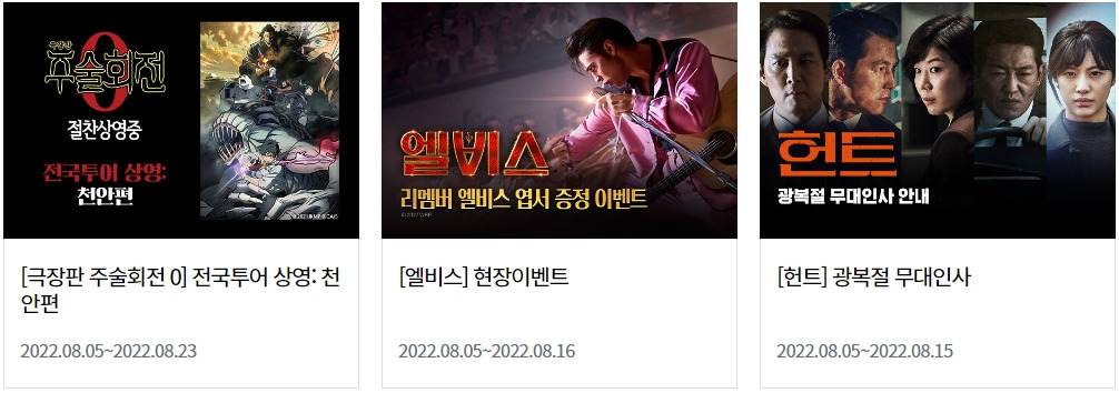 피카디리1958 CGV 상영시간표, 주차, 가격, 할인, 주차, 예매, 가는길 정리