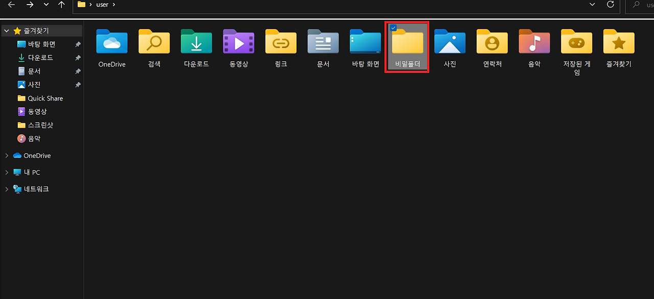 삼성 노트북 암호 폴더 비밀 폴더 만드는 방법 삼성 시큐리티 시크릿 폴더 기능