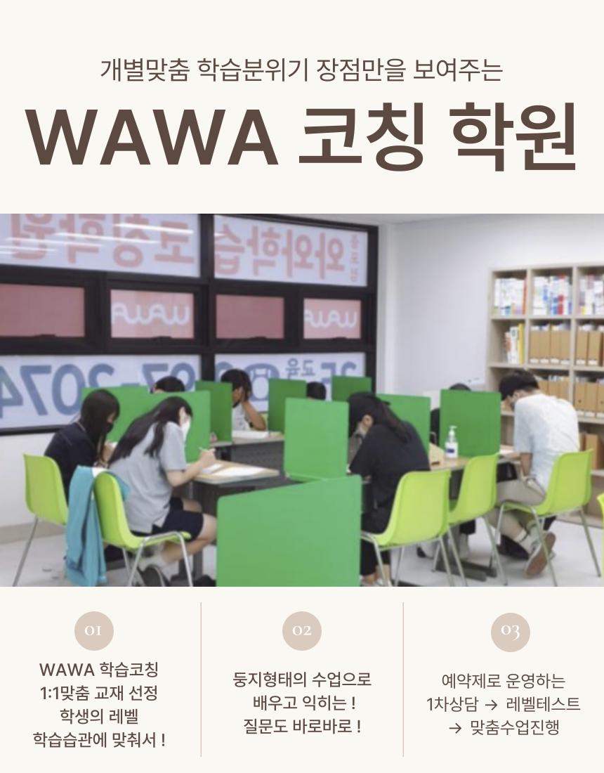 시흥 장곡동 고등영어학원 내신수학학원 일대일 중등 전과목 예비고 종합 개별맞춤 진도 소그룹학원