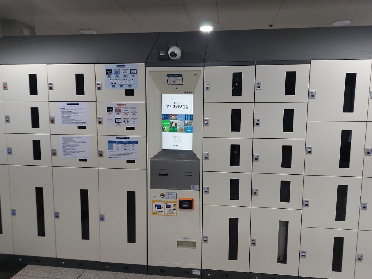 Ktx 천안아산역 물품보관함 위치