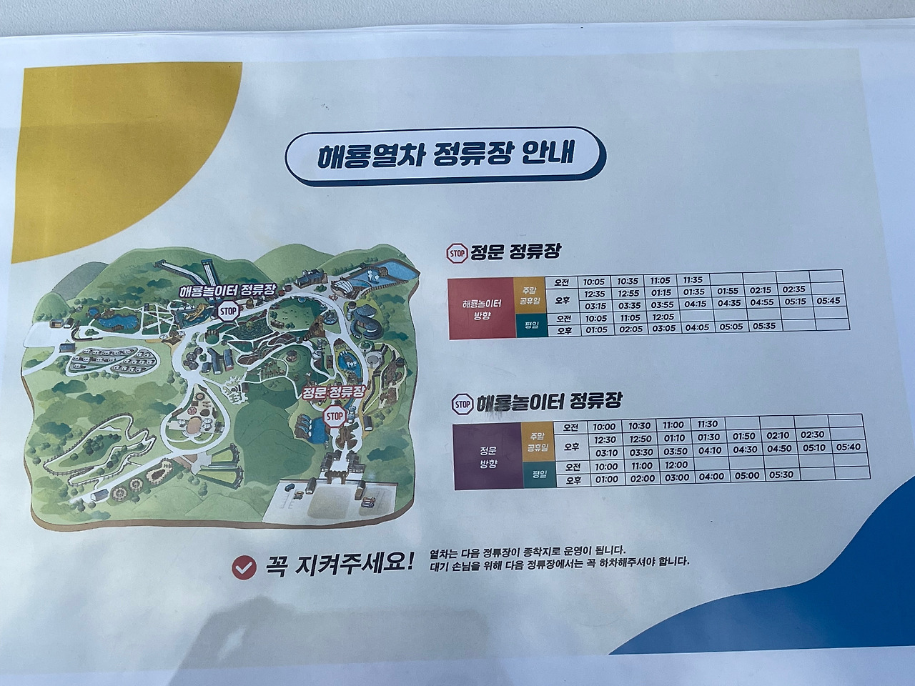 대구근교 군위 삼국유사테마파크 해룡슬라이드