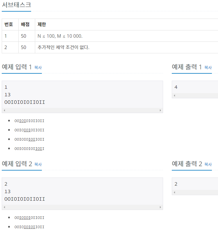 [BOJ/백준 5525][C++] IOIOI