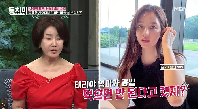 아삭이 동치미 선우은숙 며느리 최선정 회사 대표 돌변 요즘엔 시어머니가 며느리 눈치 본다 503회 동치미 맏며느리 노릇하기