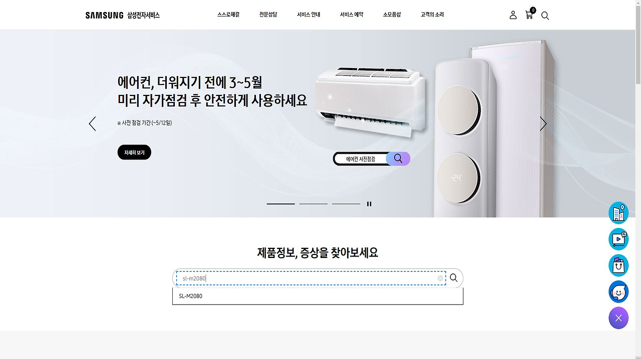 스캔 버튼 어디 있어? 삼성 복합기 SL-M2080 스캔하는 방법