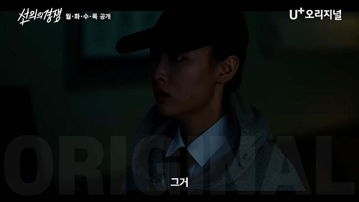 선의의 경쟁 9회 줄거리