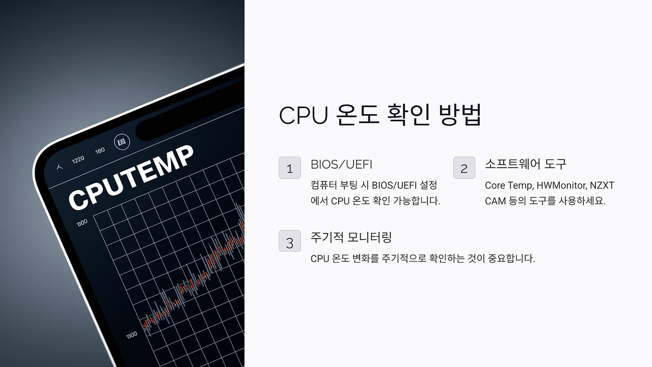 🔥 Cpu 온도가 높을 때 해결 방법 및 쿨러 추천
