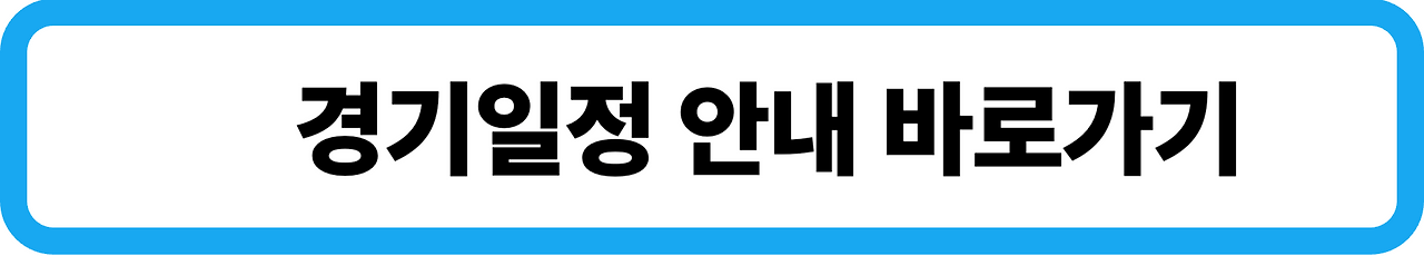 2025 제71회 가평 경기도체육대회 경기일정 개회식 정보 총정리 모두의 생활정보