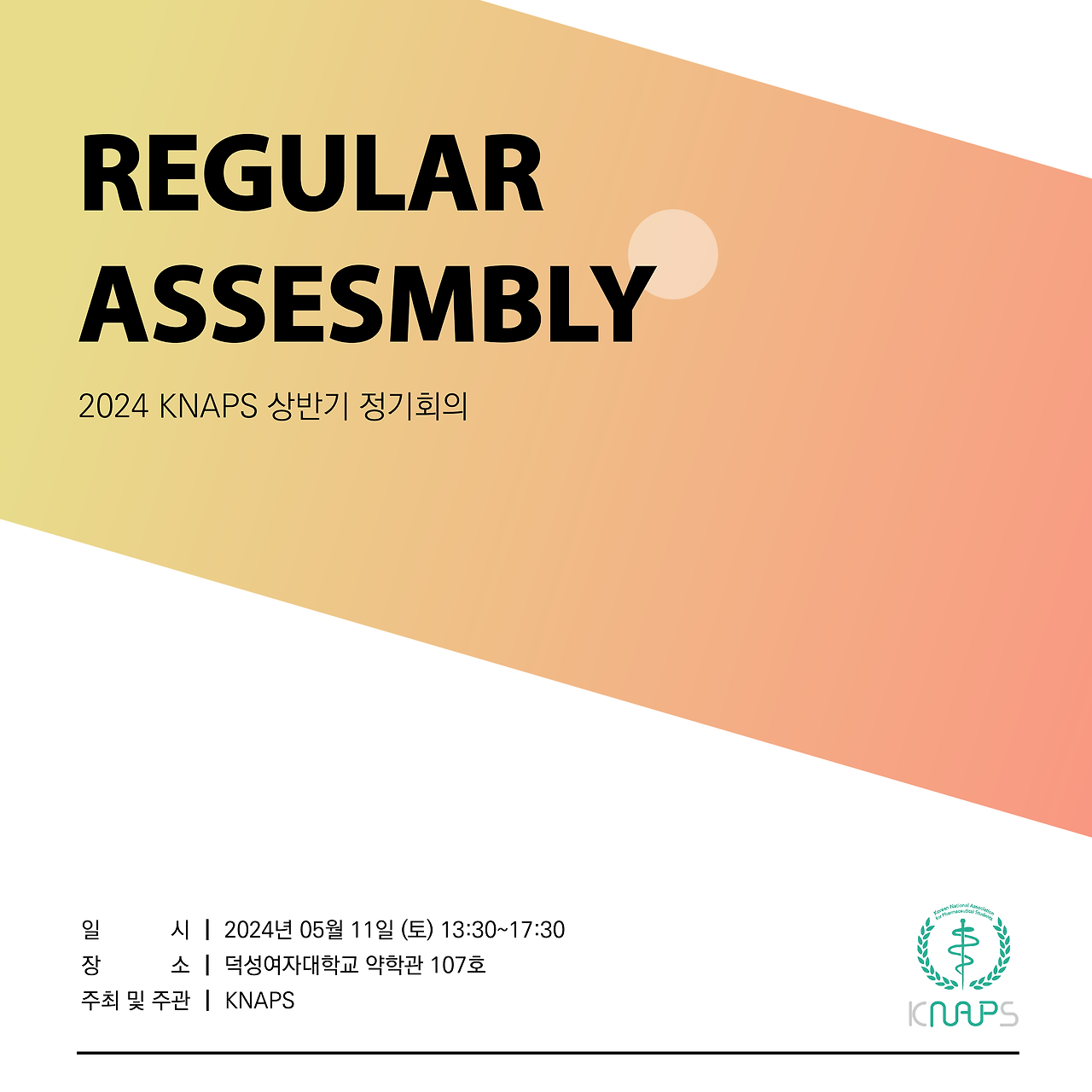 KNAPS 2024 상반기 정기회의(Regular Assembly)