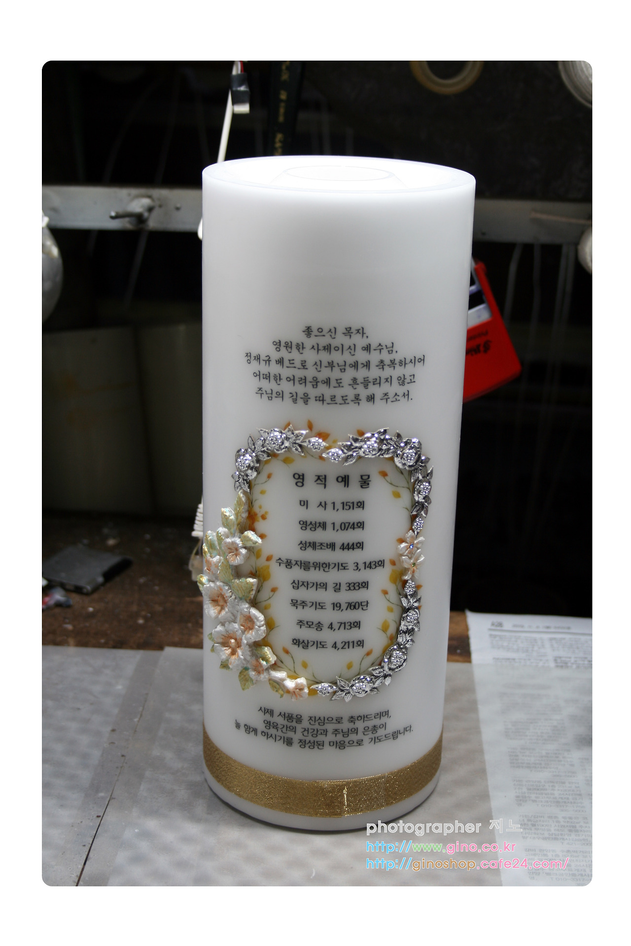 지노캔들gino Art Candle양초를연구하는사람들 신봉동성당 정재규 베드로 신부님 사제서품 축하 선물 양초 캔들