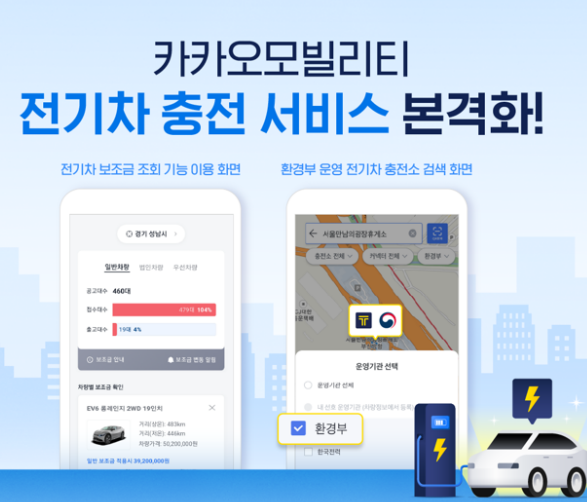 5분안에 전국 전기차 충전소 위치 찾기급속 완속 충전기 타입 실시간 사용가능 충전소 찾기 전기차 충전어플