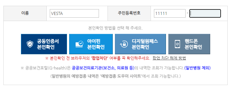 병원 보건증 인터넷 발급 방법 비용 및 유효기간
