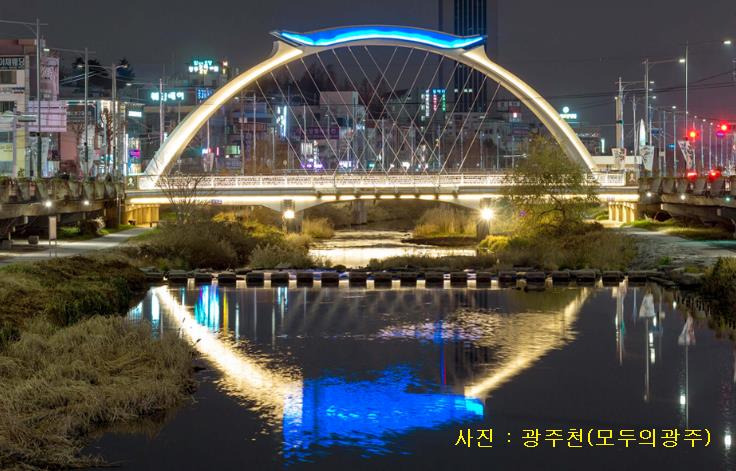 광주 야간 데이트코스야경 명소 10곳 해피크린