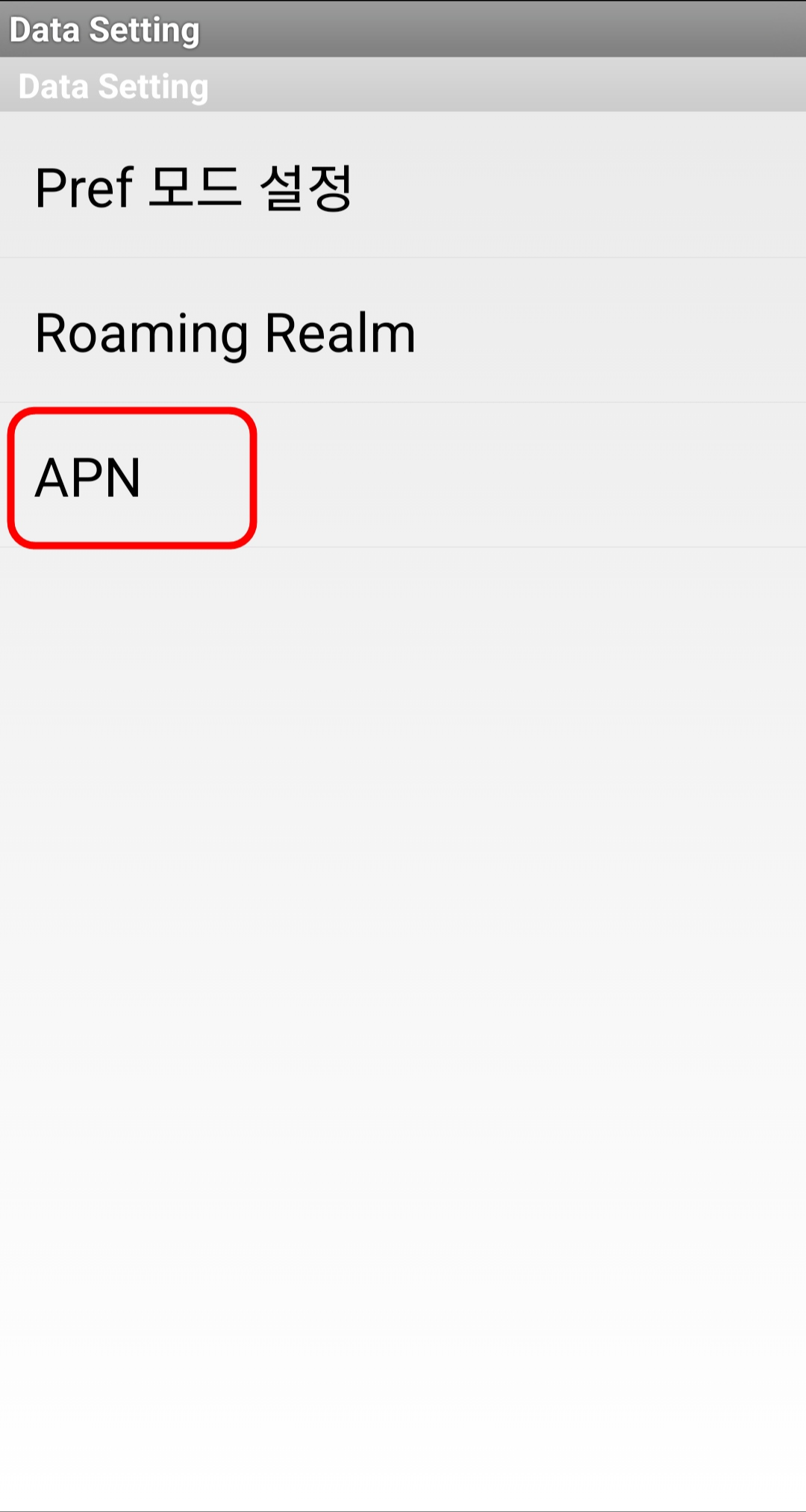 모바일 핫스팟 테더링 제한, 무제한으로 변경 방법(KT,LGU,SKT 모두 가능)