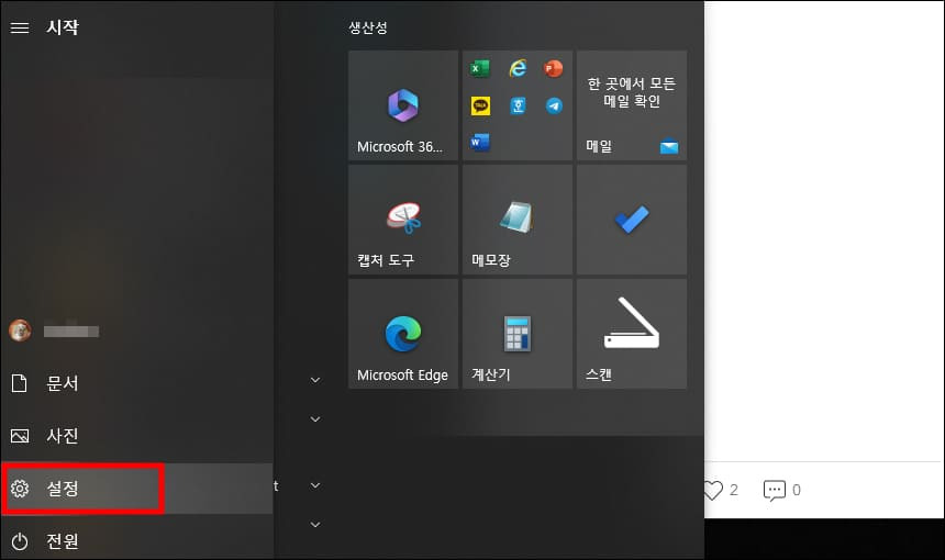 윈도우10 시작프로그램 등록 정리 방법