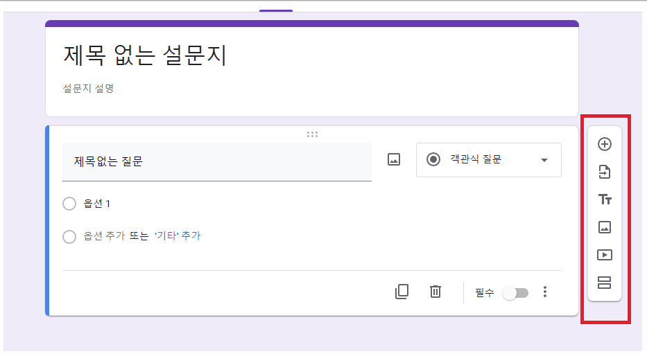 구글 설문지 만드는 법구글폼 작성법 응답 결과 확인 공유권한 설정