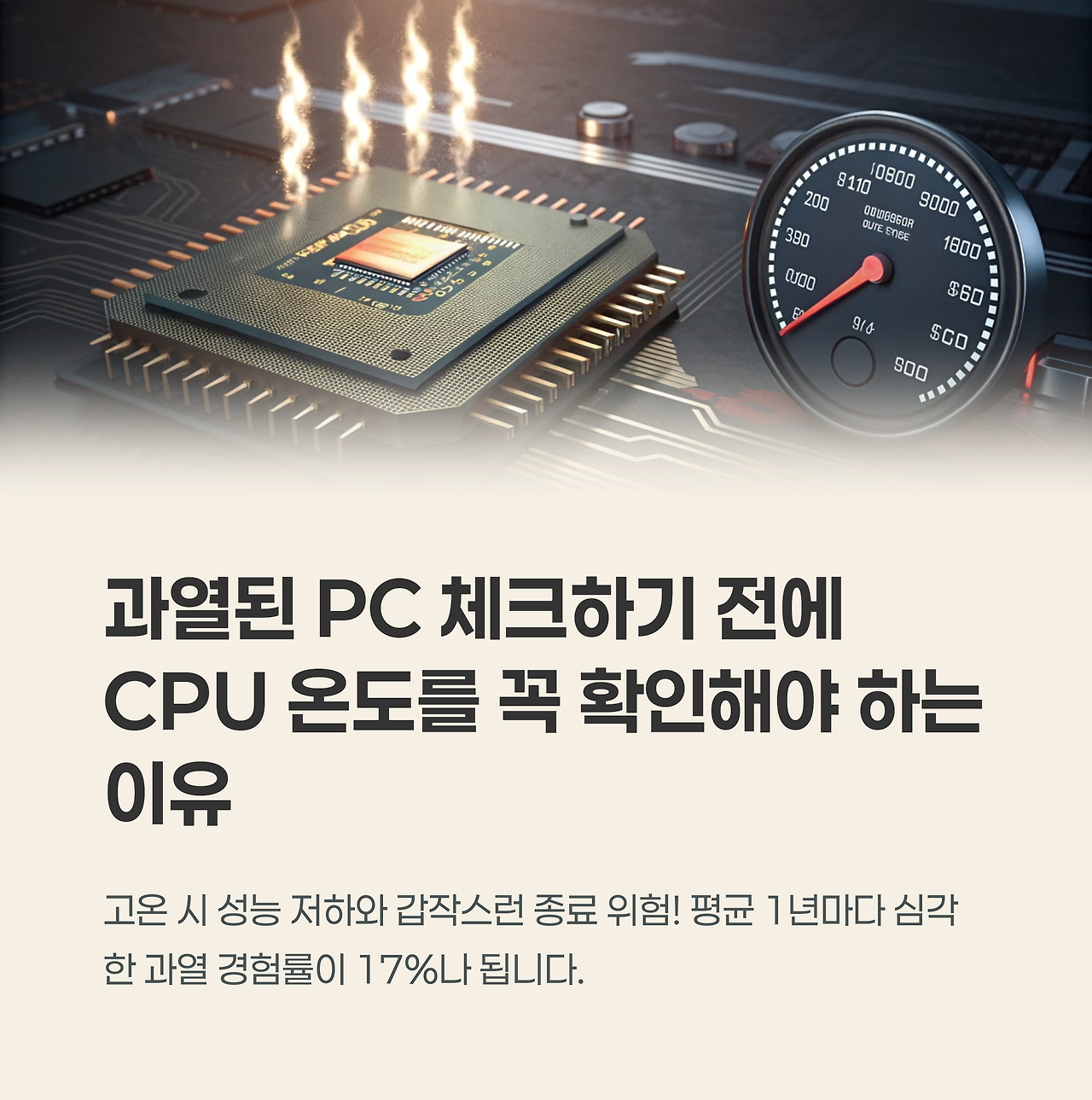 Cpu 온도 보는법 Hwmonitor로 쉽게 확인하기
