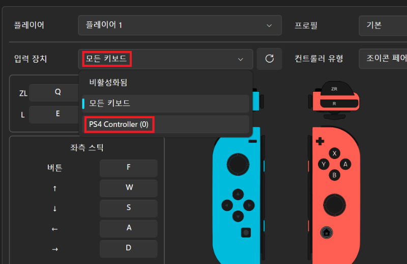 Pc 닌텐도 스위치 에뮬레이터 Ryujinx