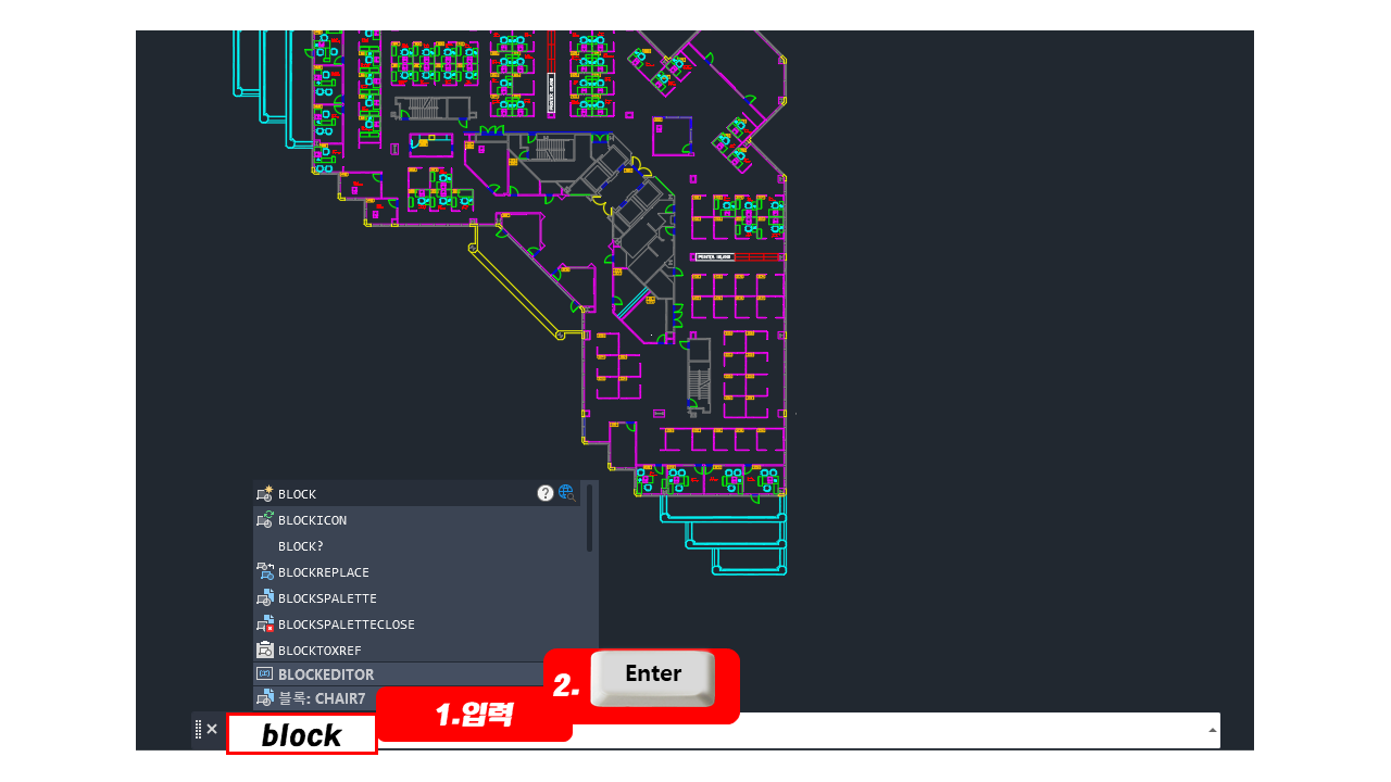 오토캐드 기초 배우기 블록정의 대화상자알아보기 Block