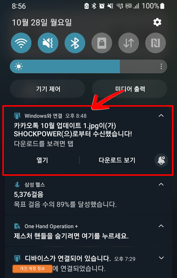 갤럭시 폰이나 태블릿의 사진 및 파일을 윈도우 파일 탐색기와 공유하고 복사 등 편집하는 방법 윈도우 11지원